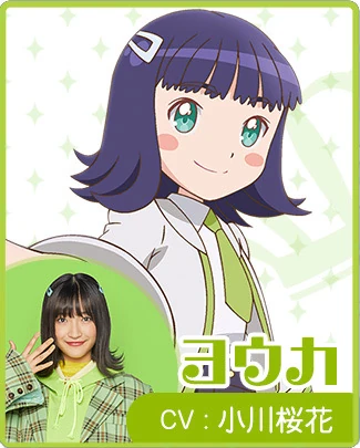 Youka Ogawa | GL2 Family Wiki | Fandom