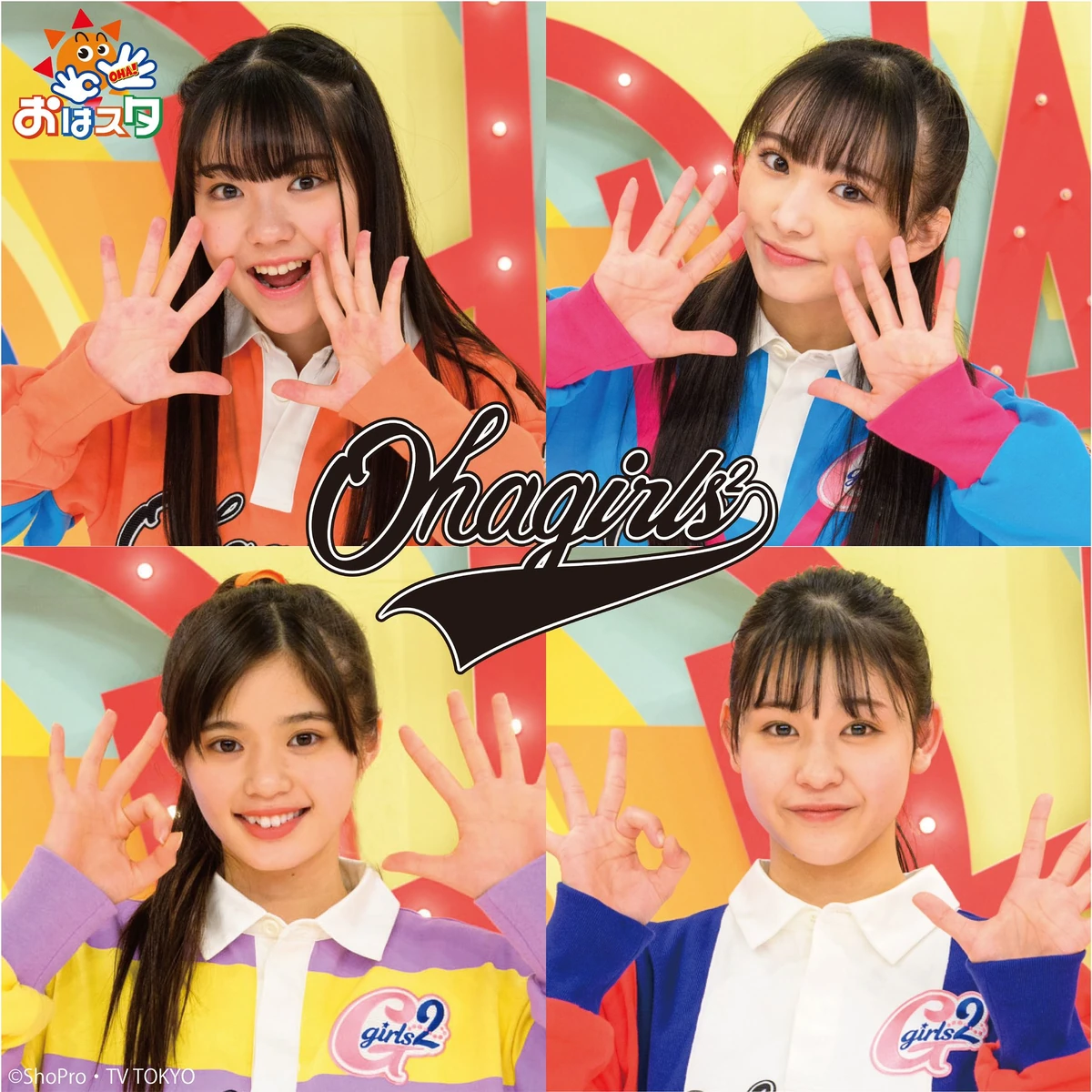 SUPER☆OHA☆TIME! 2021 (Digital Single) | GL2 Family Wiki | Fandom