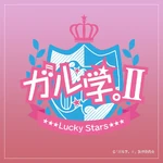 GaruGaku. 2/Discography | GL2 Family Wiki | Fandom