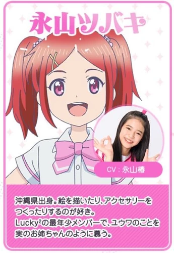 Tsubaki Nagayama | GL2 Family Wiki | Fandom