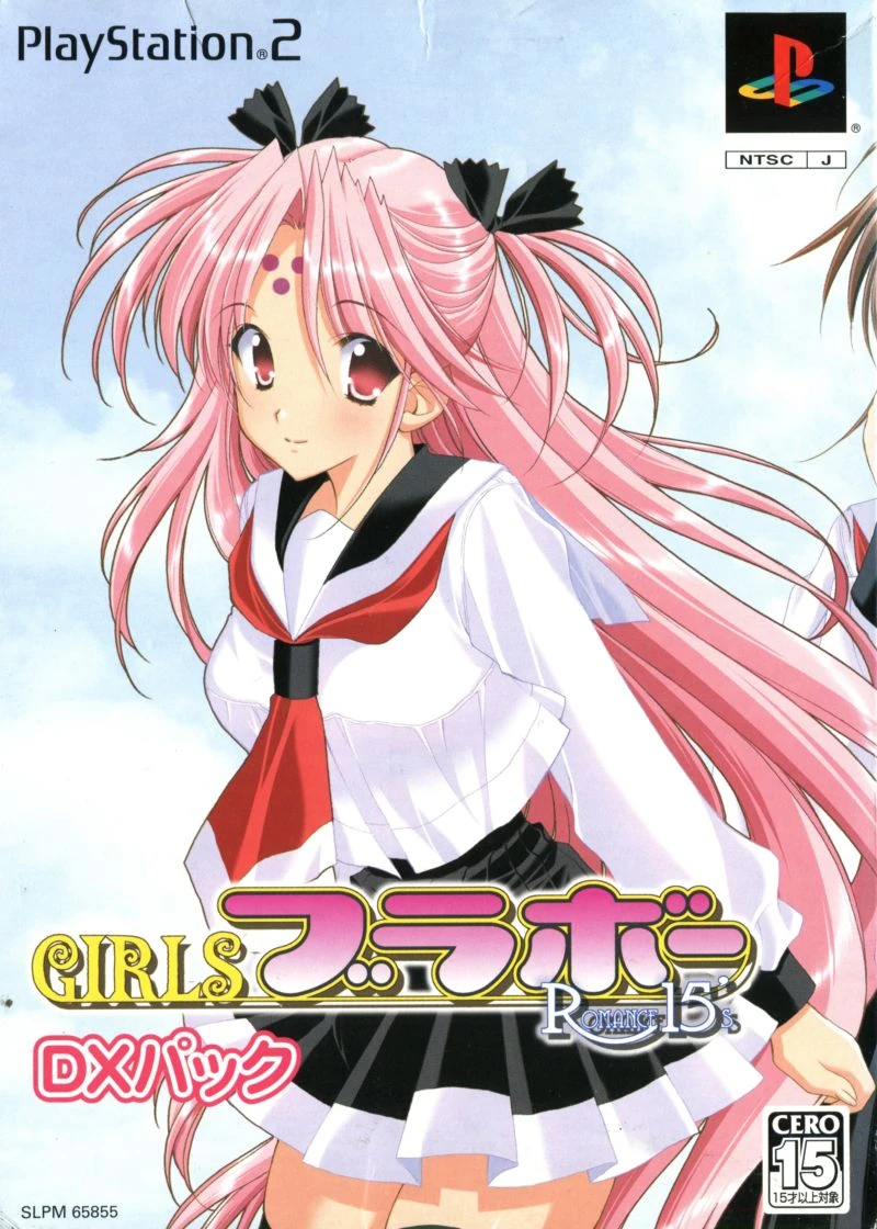 Girls Bravo: Romance 15's | Girls Bravo Wiki | Fandom