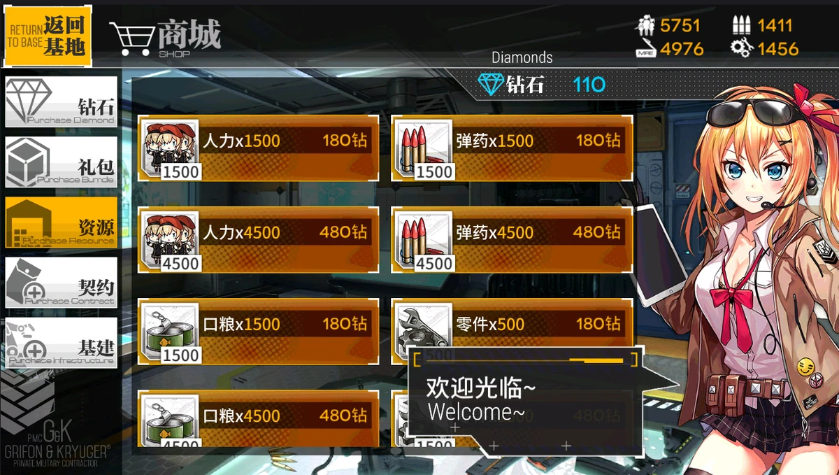 Shop | GFL Universe's Wiki | Fandom