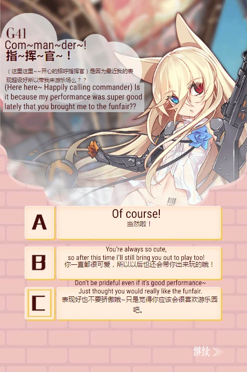 OATH System/Confession and Love Contracts/G41 | GFL Universe's Wiki ...