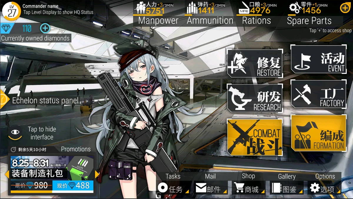 UI Navigation | GFL Universe's Wiki | Fandom