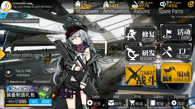 UI Navigation | GFL Universe's Wiki | Fandom