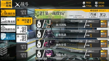 Combat Mission | GFL Universe's Wiki | Fandom