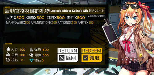 Updates/Recent Updates | GFL Universe's Wiki | Fandom