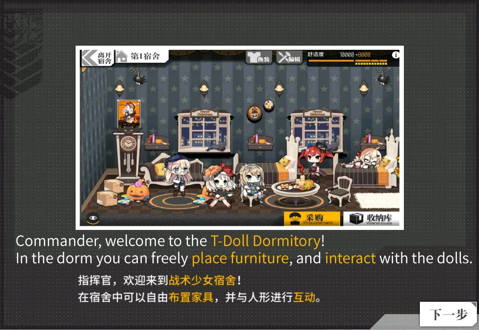 Dormitory | GFL Universe's Wiki | Fandom