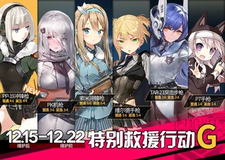 Updates/2016 | GFL Universe's Wiki | Fandom