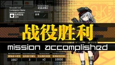 Combat Simulation | GFL Universe's Wiki | Fandom