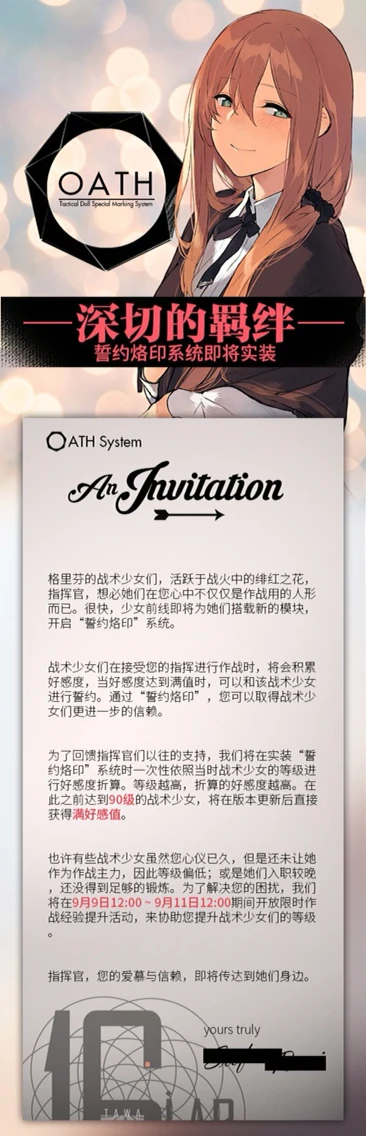 OATH System | GFL Universe's Wiki | Fandom