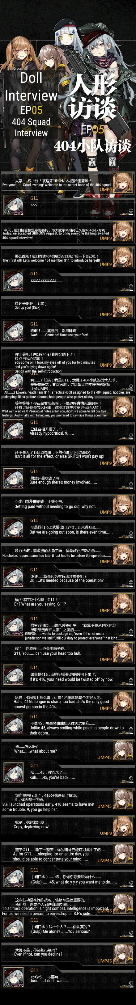 Seasonal Events/2016 | GFL Universe's Wiki | Fandom