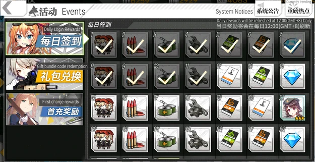 UI Navigation | GFL Universe's Wiki | Fandom