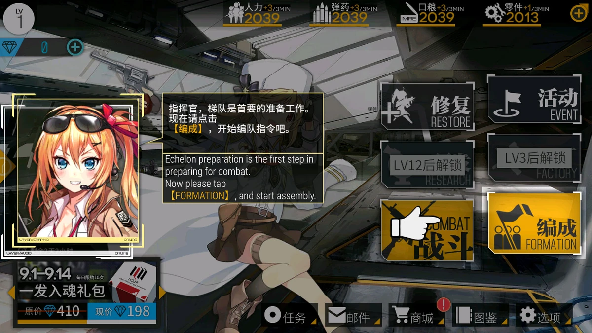 Starter Guide | GFL Universe's Wiki | Fandom