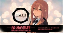 OATH System | GFL Universe's Wiki | Fandom
