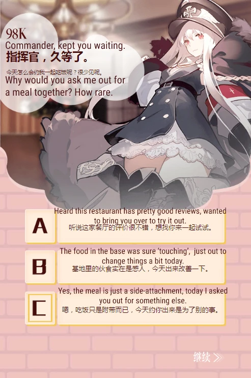 OATH System/Confession and Love Contracts/Kar98k | GFL Universe's Wiki ...