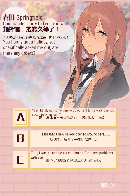 OATH System/Confession and Love Contracts/Springfield | GFL Universe's ...