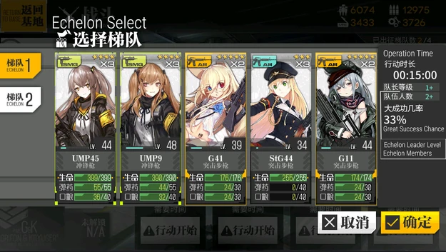 Logistic Support | GFL Universe's Wiki | Fandom