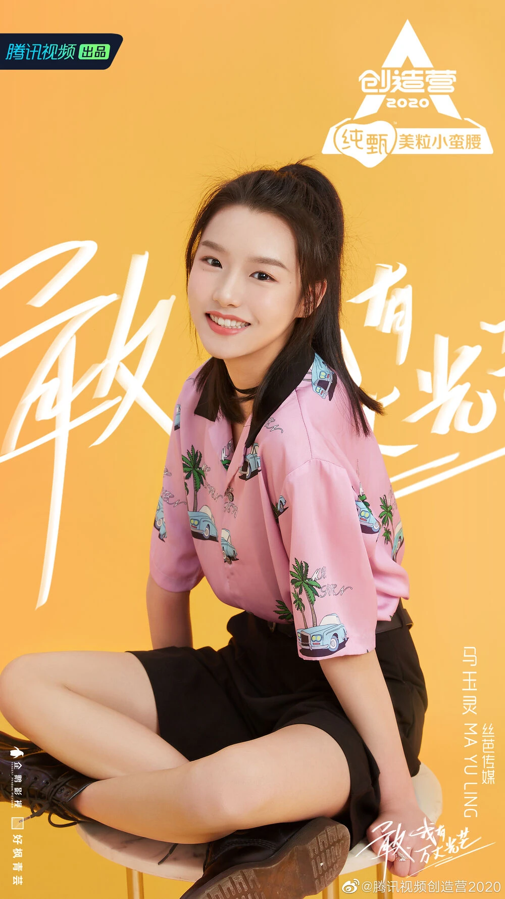 Ma Yuling | Girls Planet 999 Wiki | Fandom