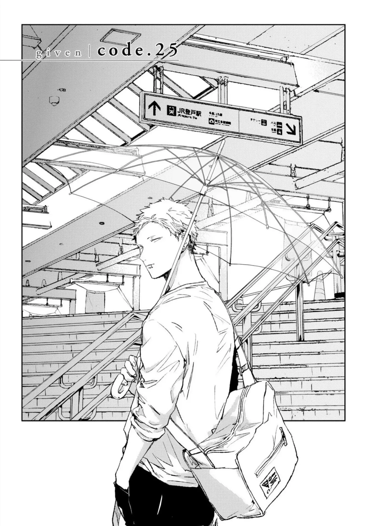 Chapter 25 | Given Wiki | Fandom
