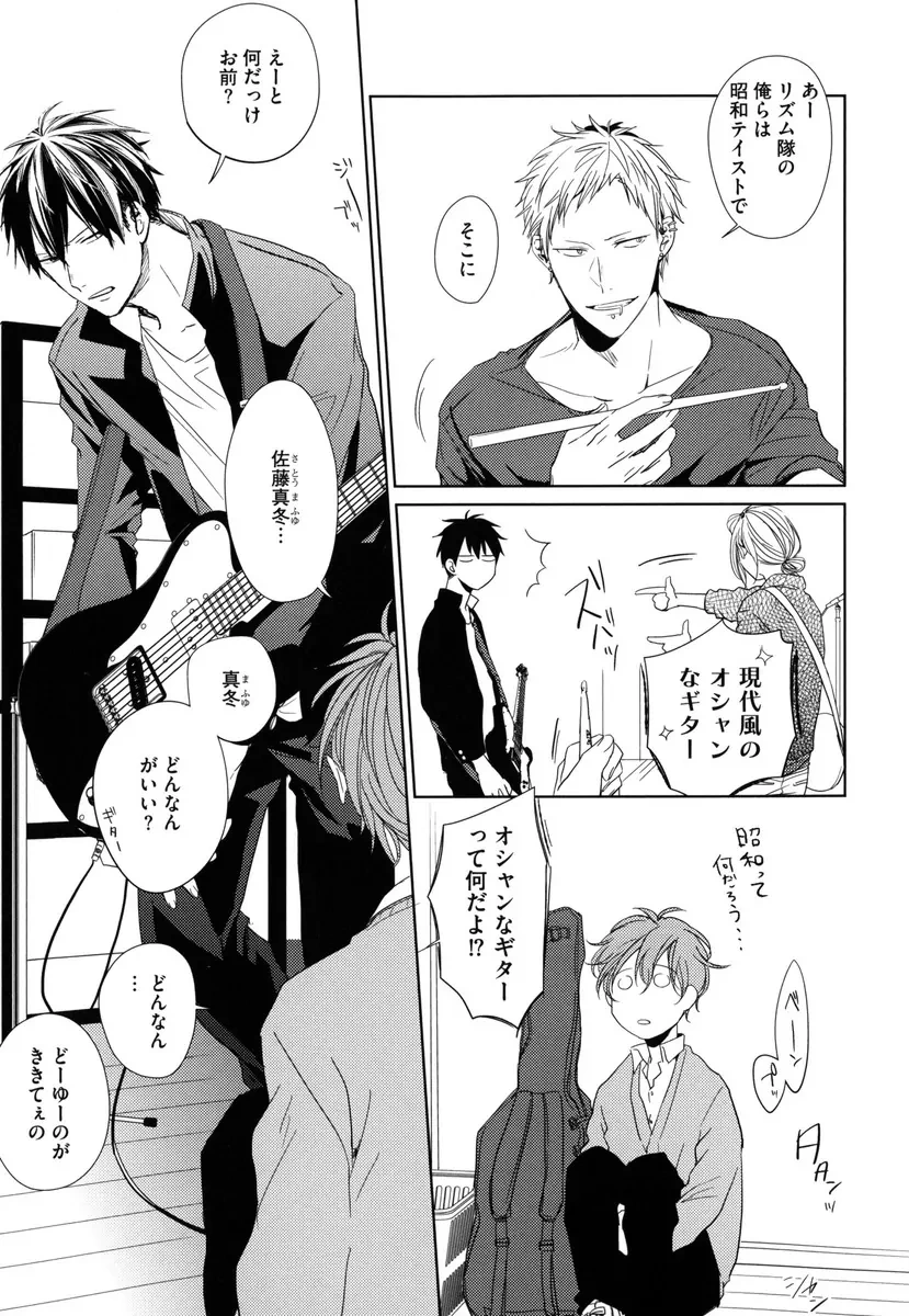 Chapter 2/Pages | Given Wiki | Fandom