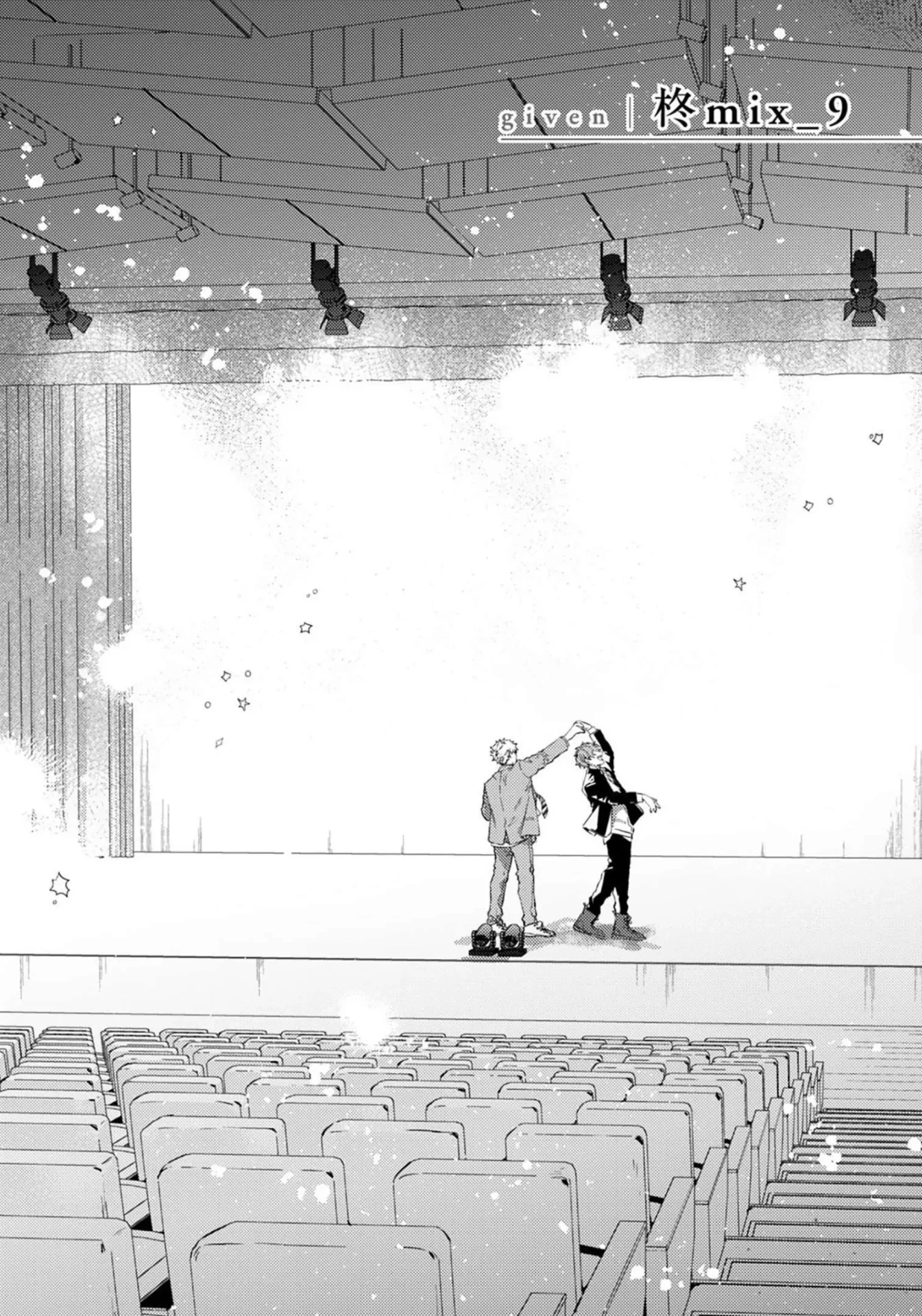 Hiragi Mix 9 | Given Wiki | Fandom