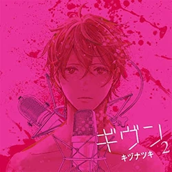 Given | Given Wiki | Fandom