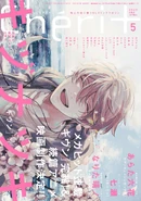 Final | Given Wiki | Fandom