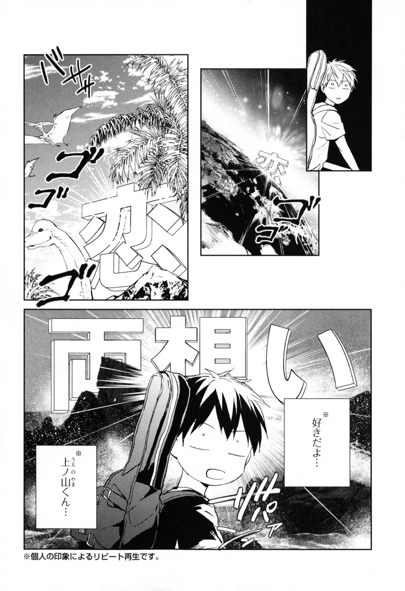 Chapter 14 Pages Given Wiki Fandom