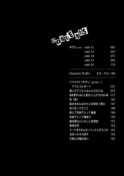 Volume 3 | Given Wiki | Fandom