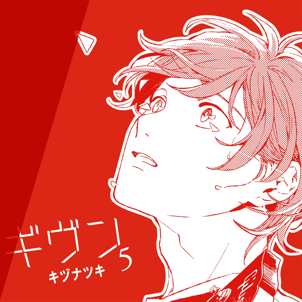 Given 5 | Given Wiki | Fandom