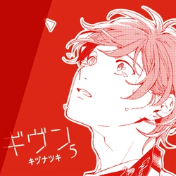 Given | Given Wiki | Fandom