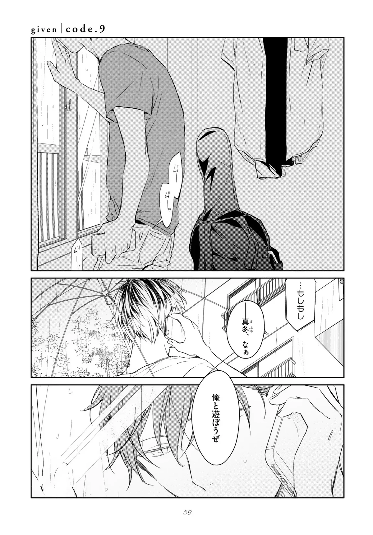 Chapter 9 Pages Given Wiki Fandom
