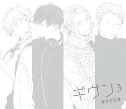 Given | Given Wiki | Fandom