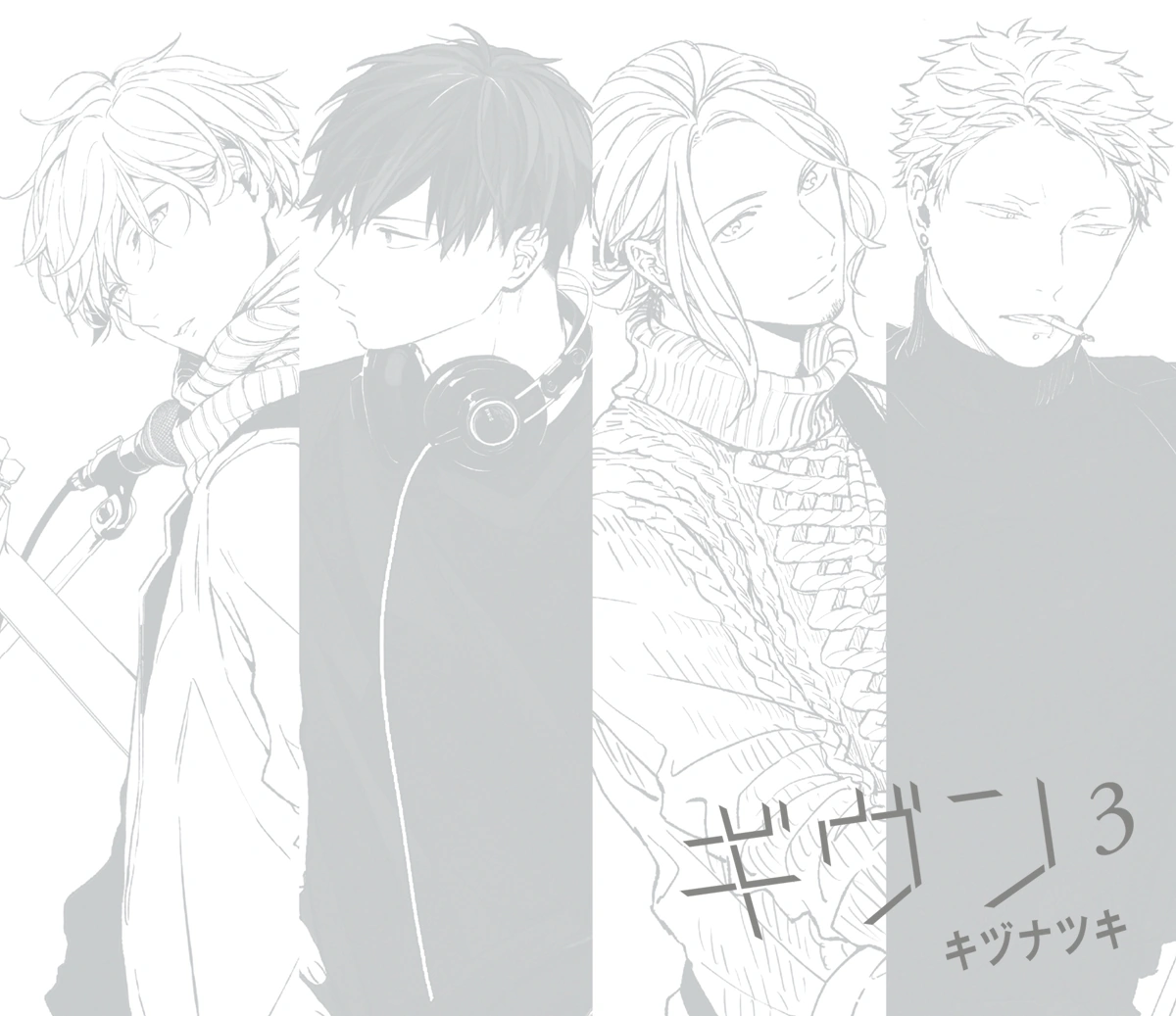 Given 3 | Given Wiki | Fandom