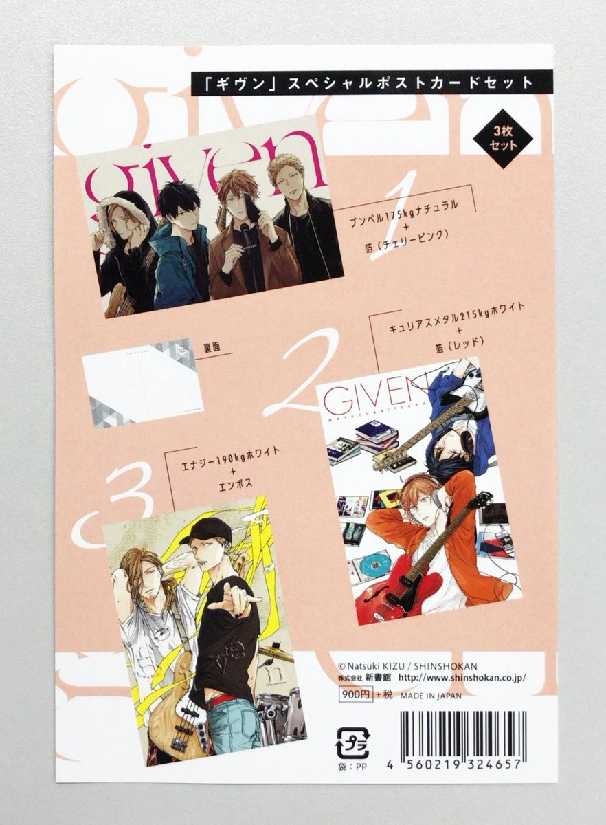 List of Given merchandise | Given Wiki | Fandom