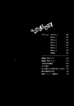 Volume 6 | Given Wiki | Fandom