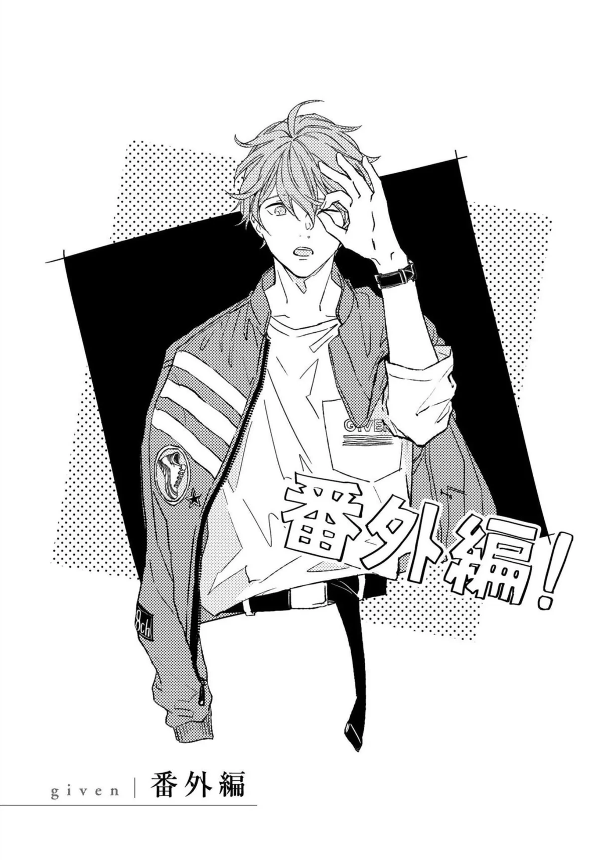 Bonus Stories | Given Wiki | Fandom