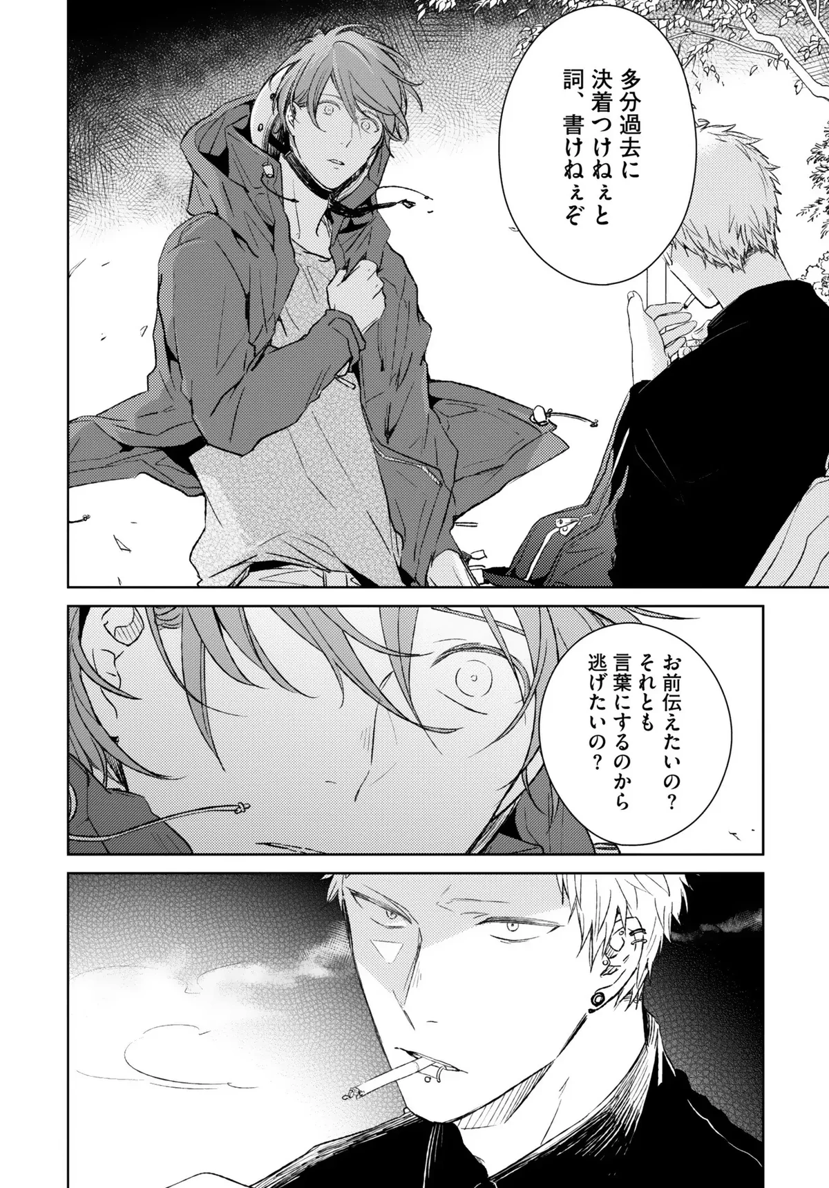 Chapter 8 Pages Given Wiki Fandom