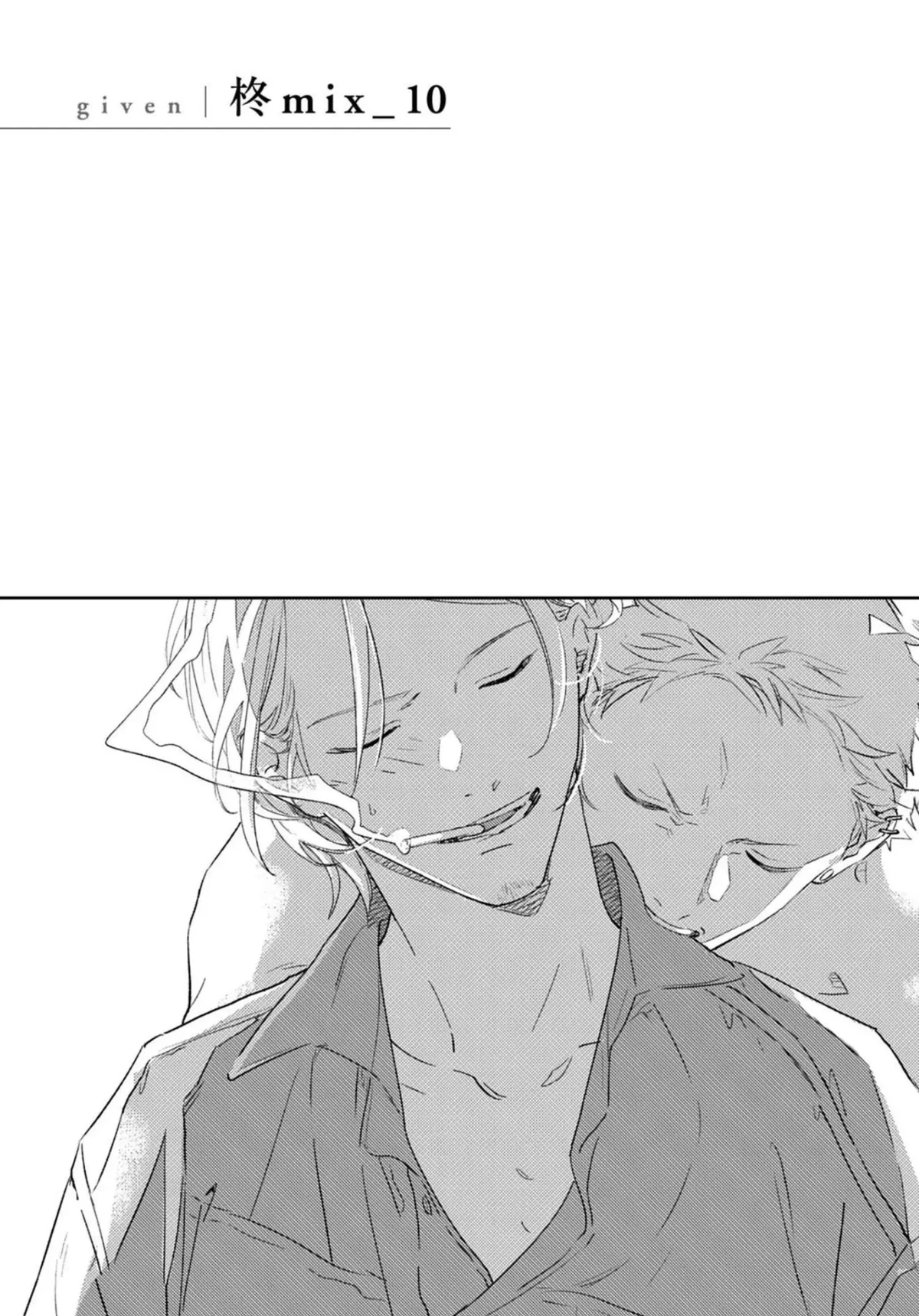 Hiragi Mix 10 | Given Wiki | Fandom