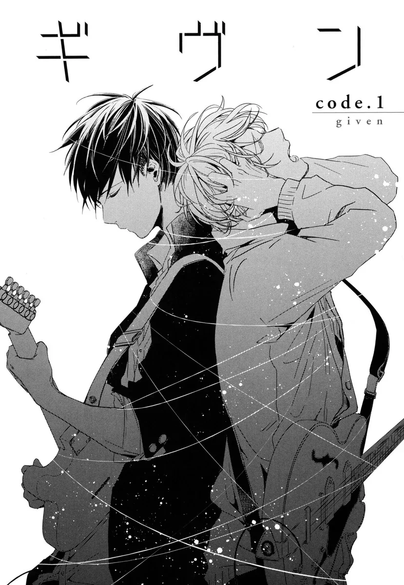 Chapter 1 | Given Wiki | Fandom