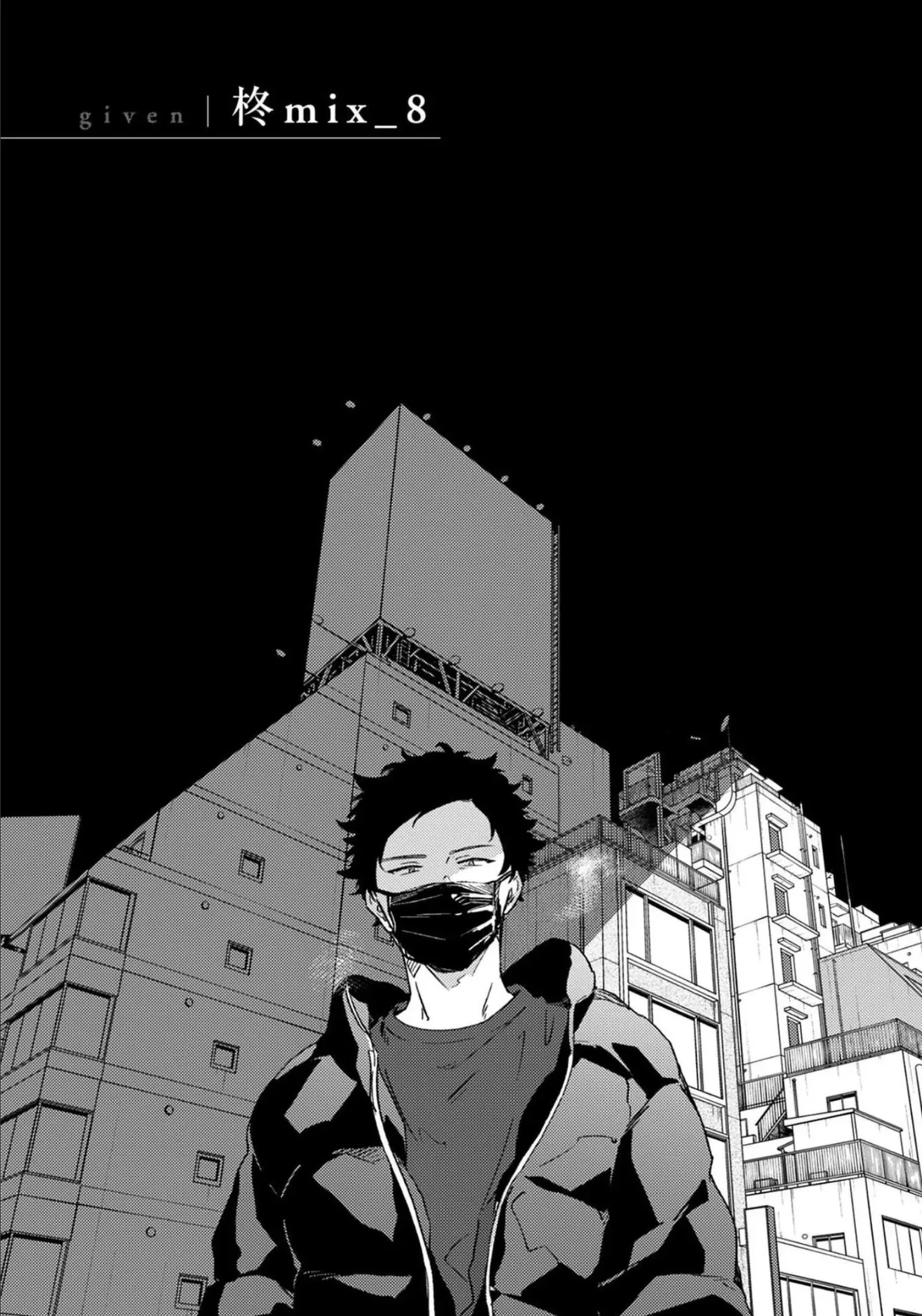 Hiragi Mix 8 | Given Wiki | Fandom