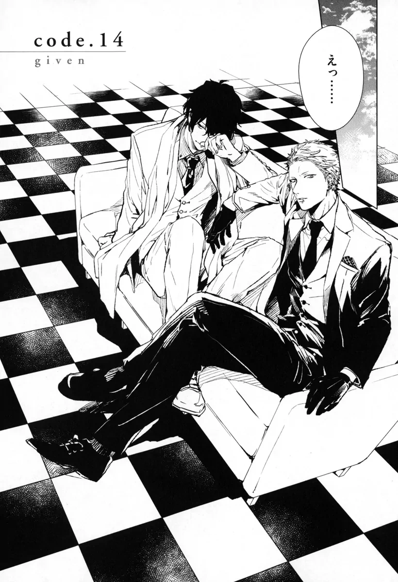 Ugetsu Murata (manga)/Gallery | Given Wiki | Fandom