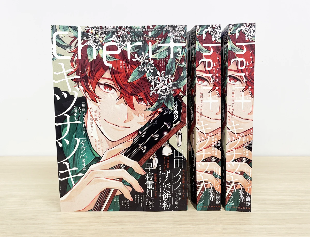 10th mix 1 | Given Wiki | Fandom