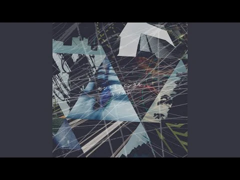 Session / The Seasons | Given Wiki | Fandom