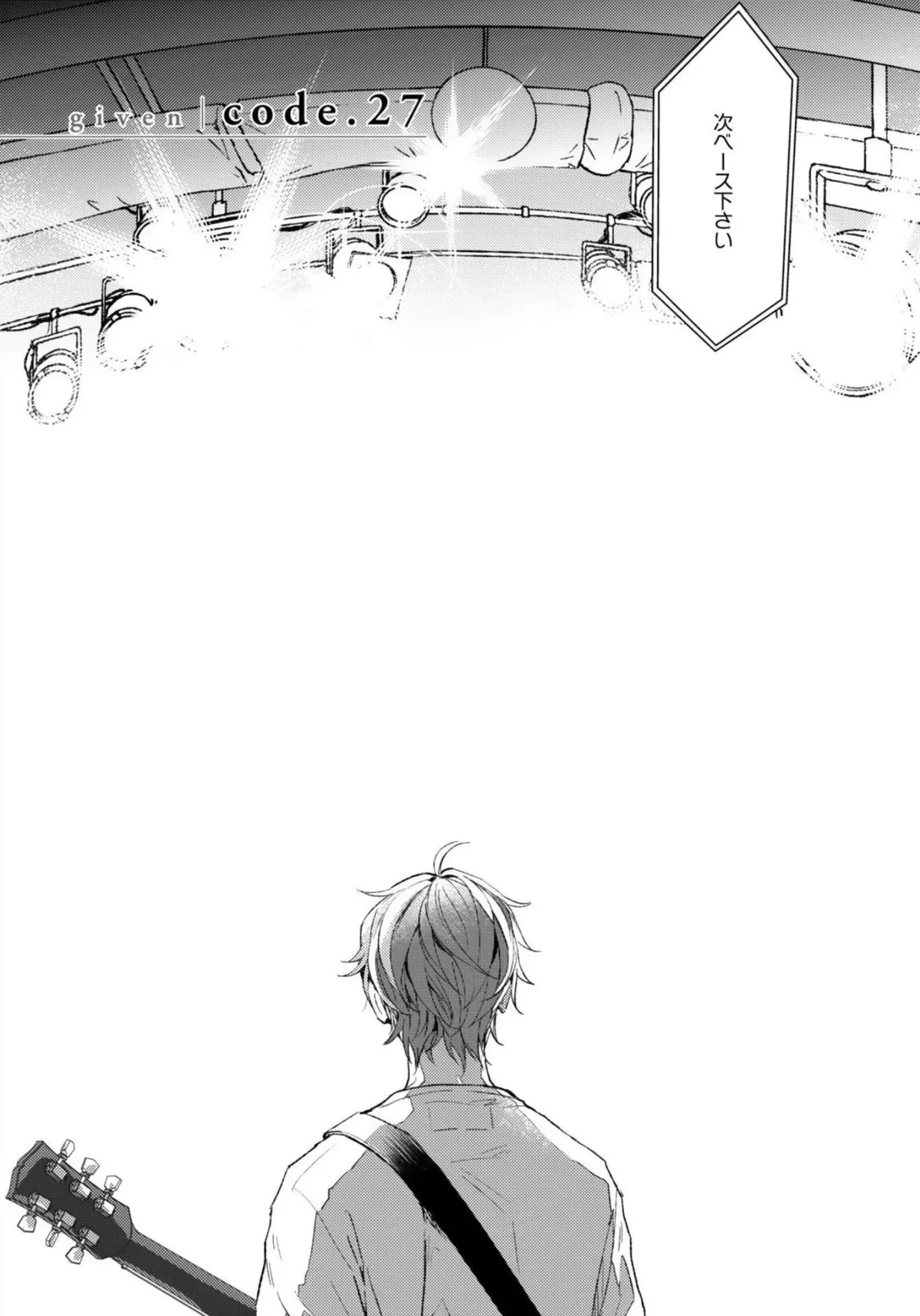 Chapter 27 | Given Wiki | Fandom