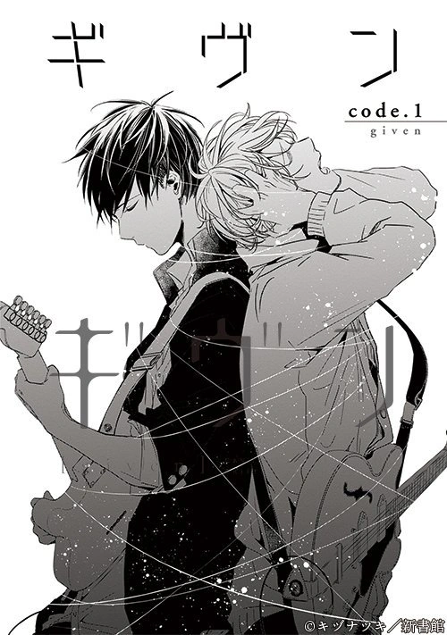 Chapter 1 | Given Wiki | Fandom