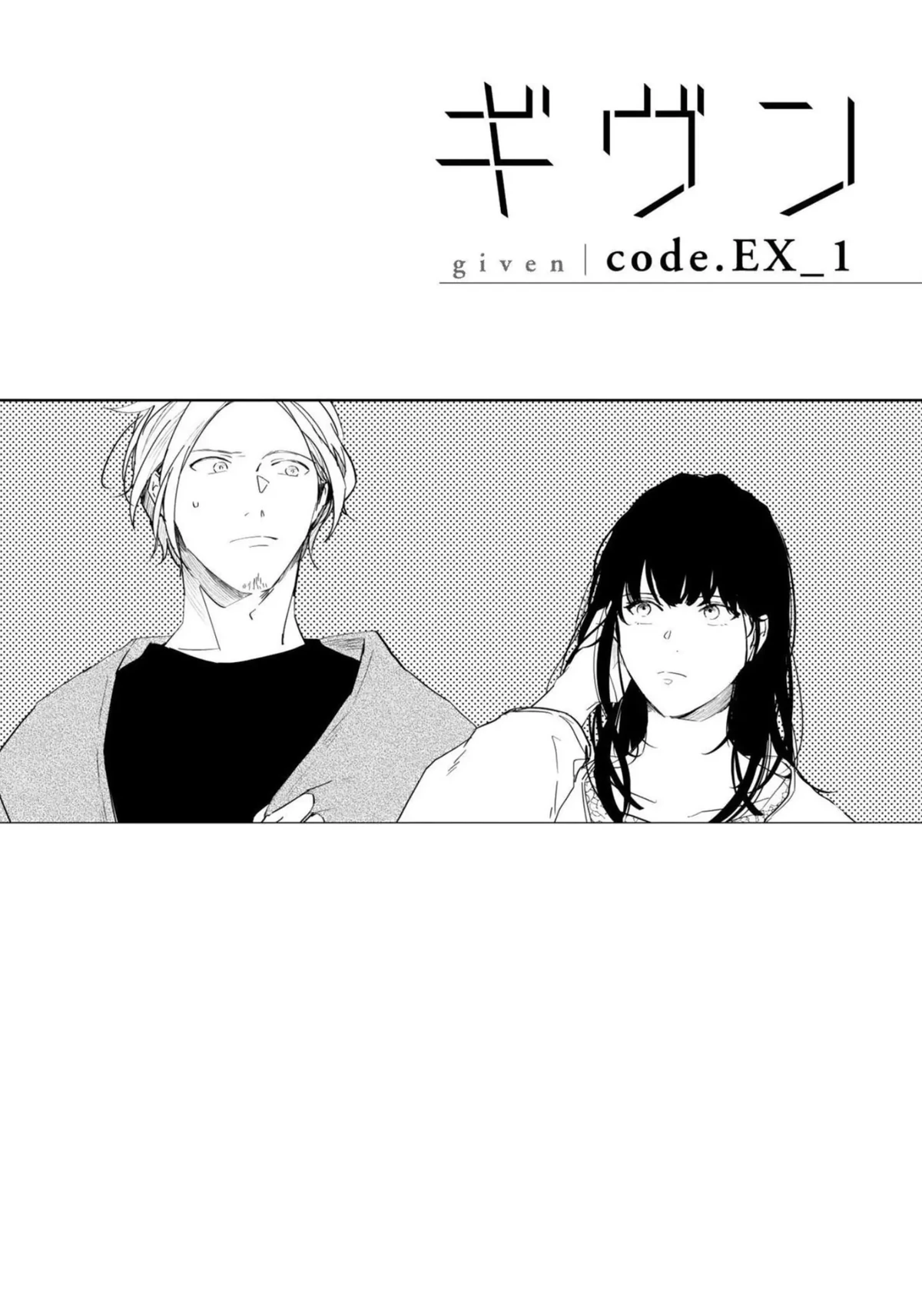 Extra Track 1 | Given Wiki | Fandom