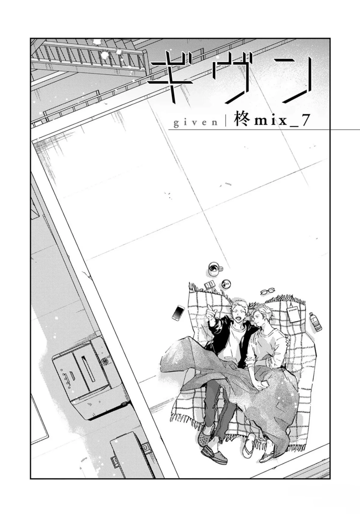 Hiragi Mix 7 | Given Wiki | Fandom