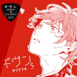 Given | Given Wiki | Fandom